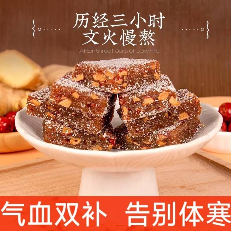 Get Zhen Mill Yuanqi Jiang Zao Gao 200g * 1 bag of brown sugar, longan ...