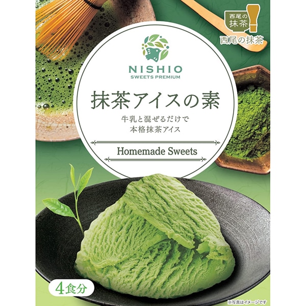 saijoen Matcha ice cream base 80g - Weee!