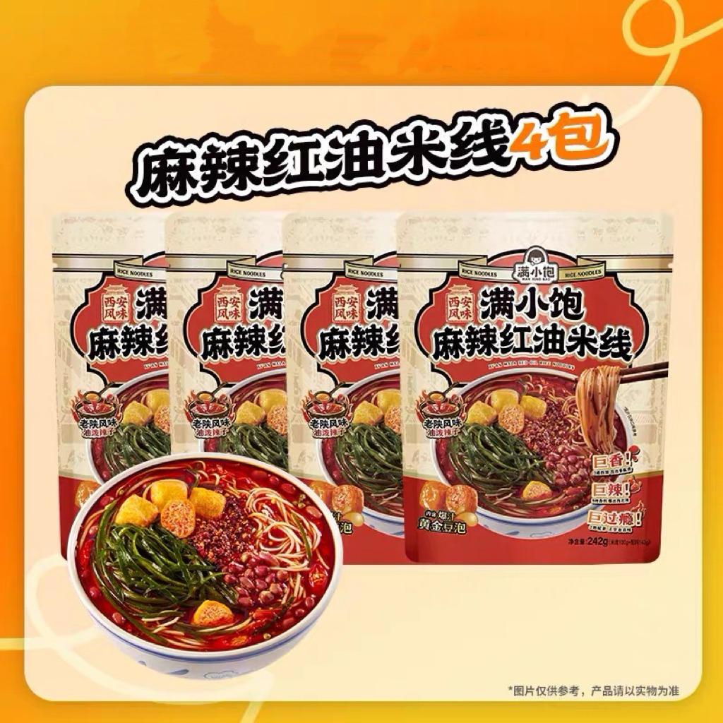 Get Spicy red oil rice noodles 242g*4 968 g Delivered | Weee! Asian Market