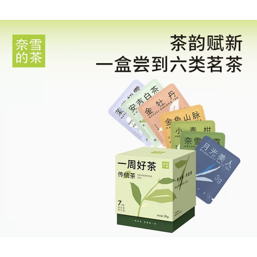 Get Nai boxes of cold brewed tea Traditional Tea Delivered | Weee ...