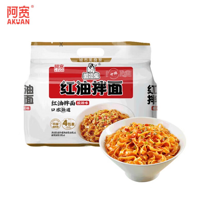 Get 4 packs A Kuan Hong Oil Noodles with Sour and Spicy Skin Mix 400g ...