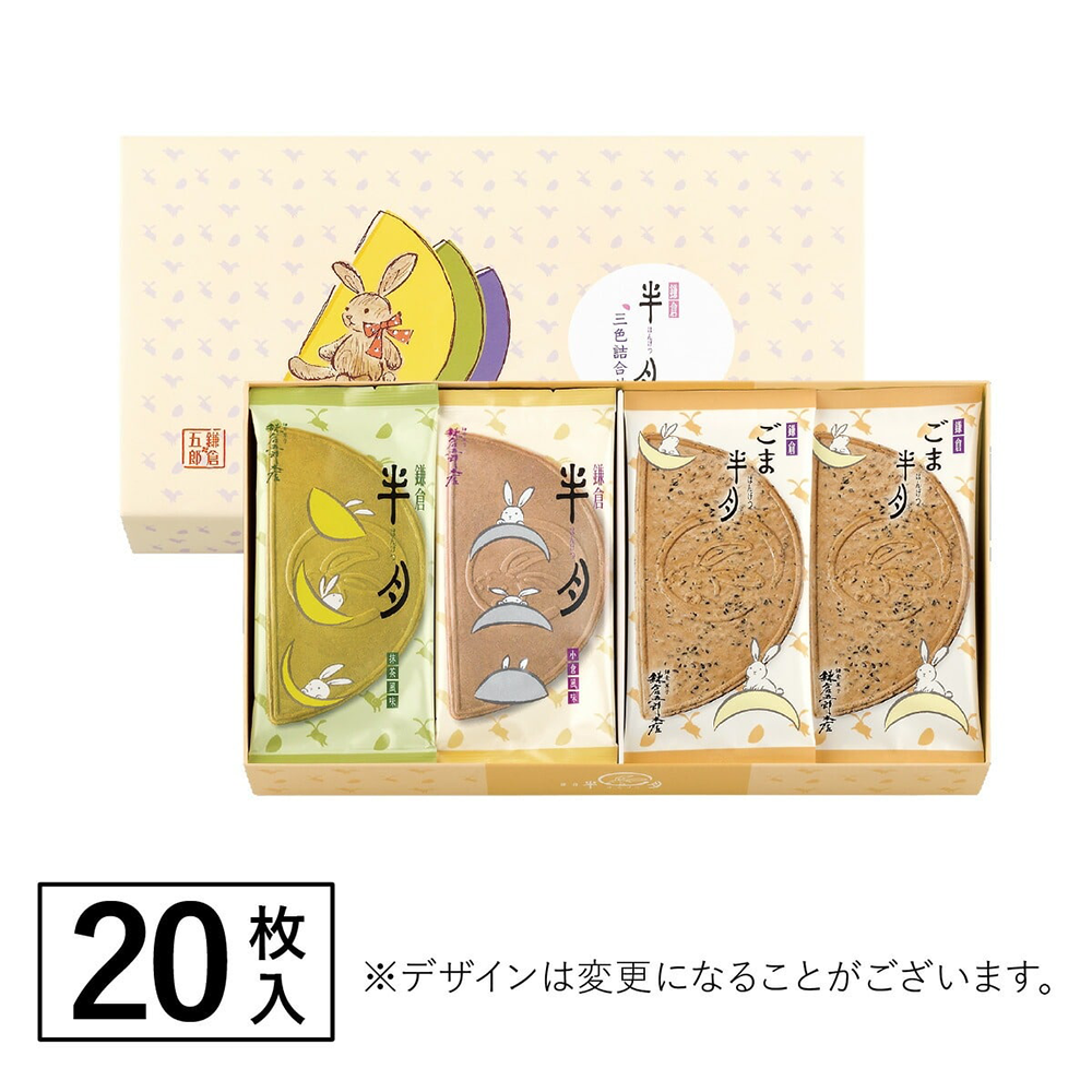 Get KAMAKURA Goro Honten Three-Color Kamakura Half-Moon Cookies 20 pcs ... Get KAMAKURA Goro Honten Three-Color Kamakura Half-Moon Cookies 20 pcs ...