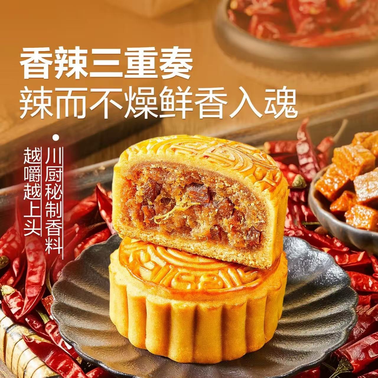 Get Spicy beef mooncake Delivered | Weee! Asian Market