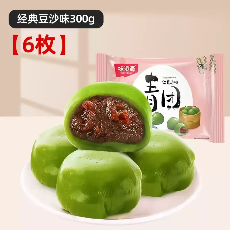 Get Weiziyuan Red bean paste wormwood green Dumpling Delivered | Weee ...