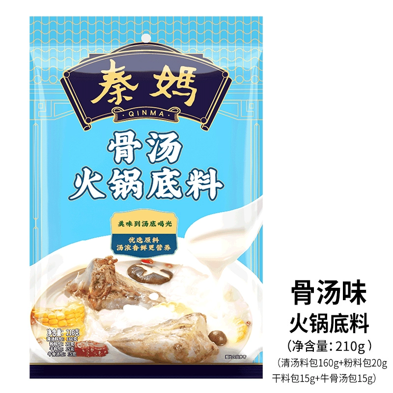 Get Bone Broth Hot Pot Base 200g*1 pack 200 g Delivered | Weee! Asian ...