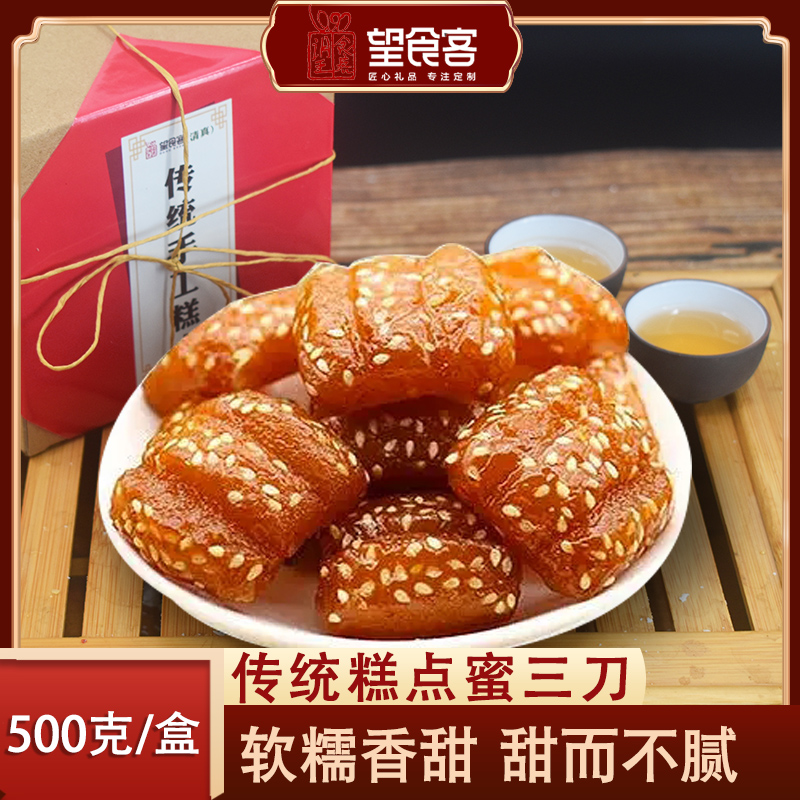 Get Hope diners traditional pastry honey three knife fried snack 500g*1 ...