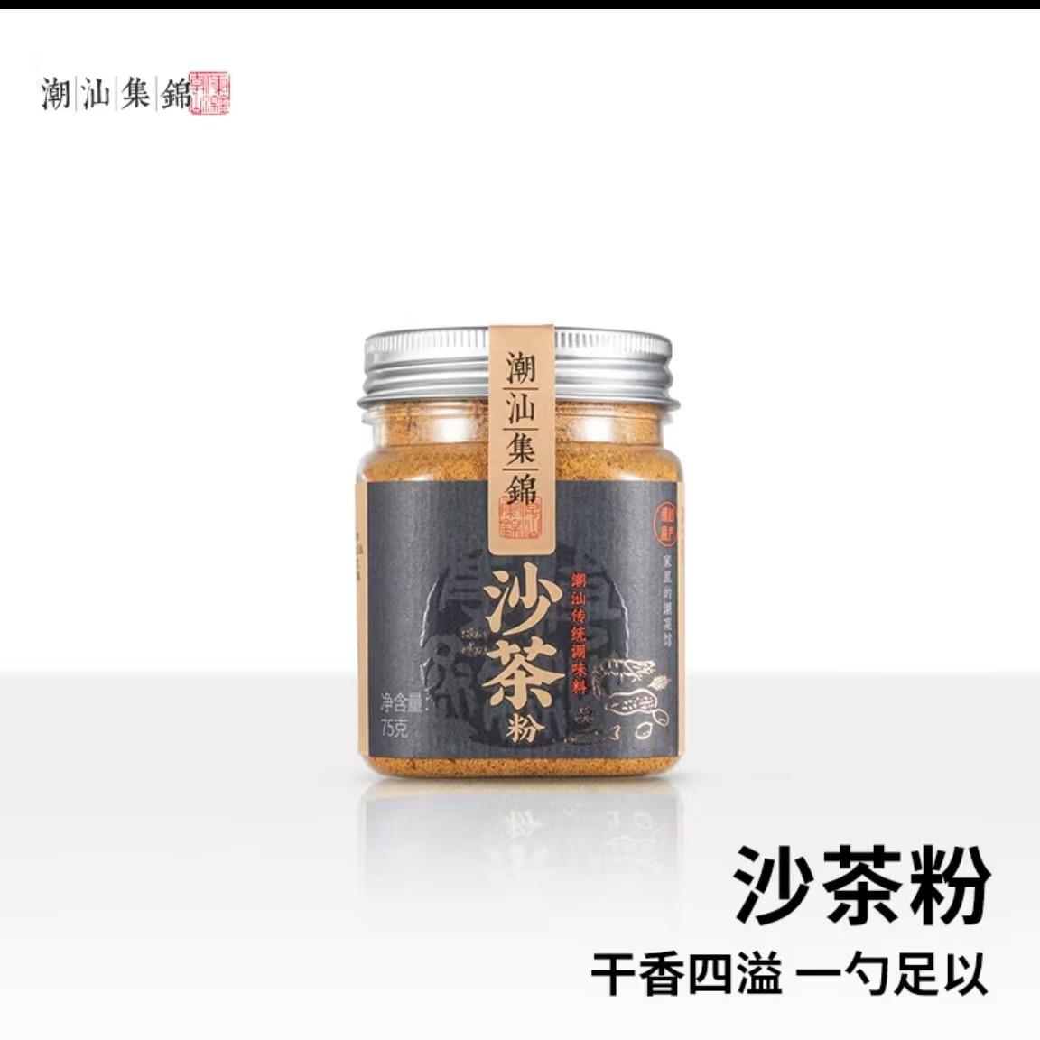 Get Chaoshan Collection: Sand Tea Powder, Stir-fried Vegetables, Fried ...