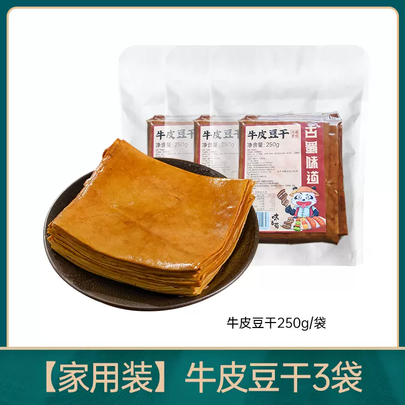 Get Ancient Shu flavor cowhide bean dry spiced hot pot ingredients 250g ...