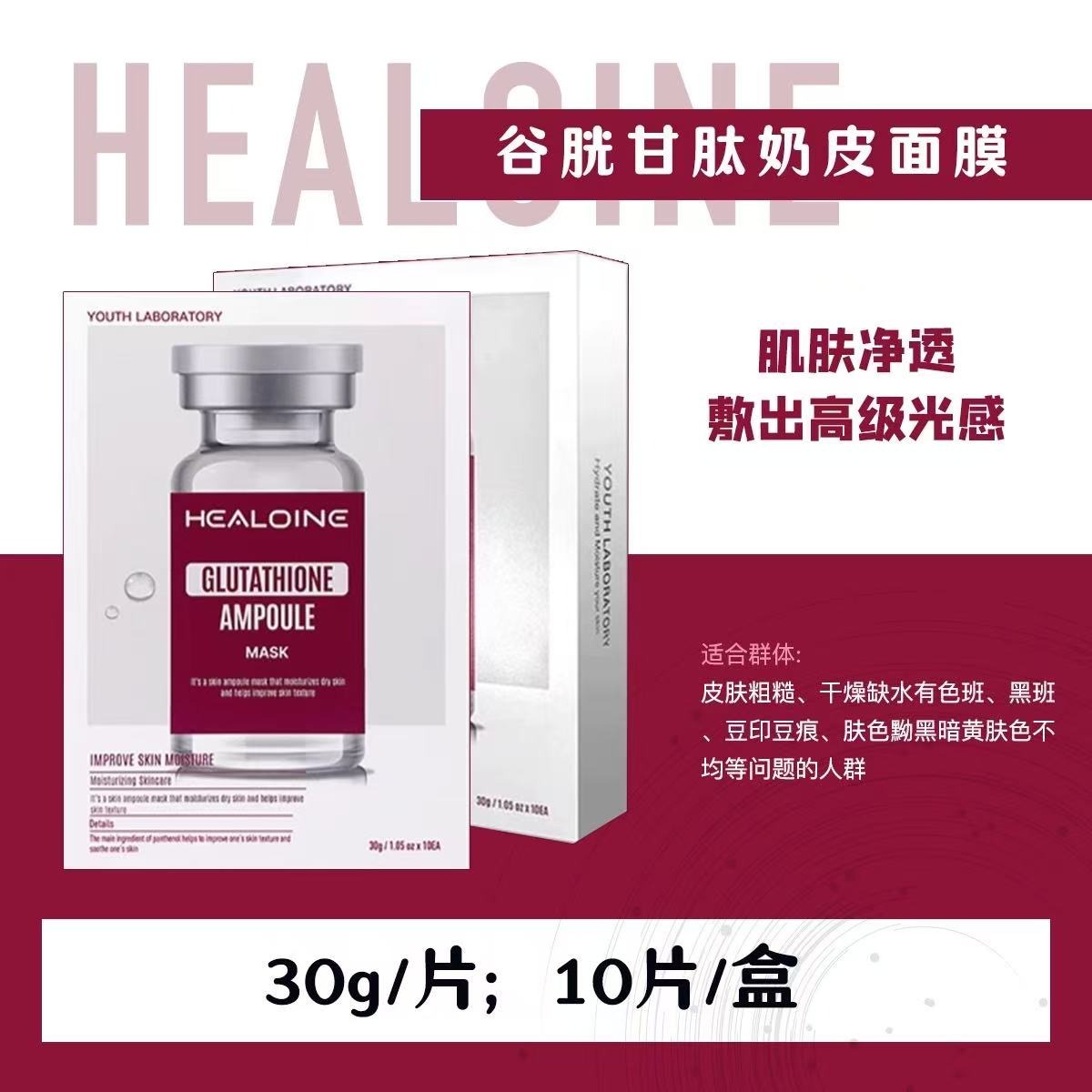 Get Healoine Creamy Velvet Skin Mask Delivered | Weee! Asian Market