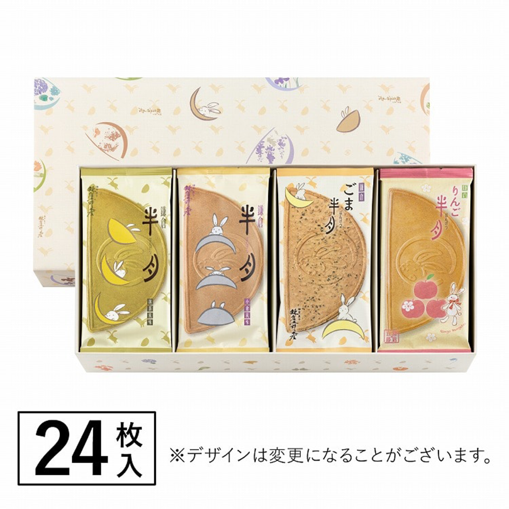Get KAMAKURA Goro Honten Four-Color Kamakura Half-Moon Cookies 24pcs ... Get KAMAKURA Goro Honten Four-Color Kamakura Half-Moon Cookies 24pcs ...