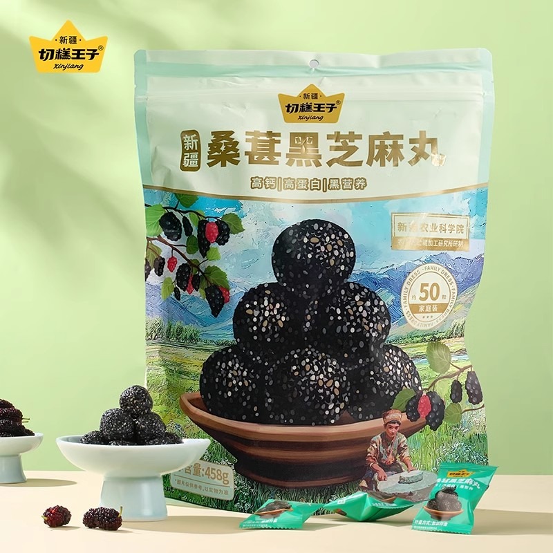 Get Qiegao Prince Black Sesame Balls 458g Delivered | Weee! Asian Market