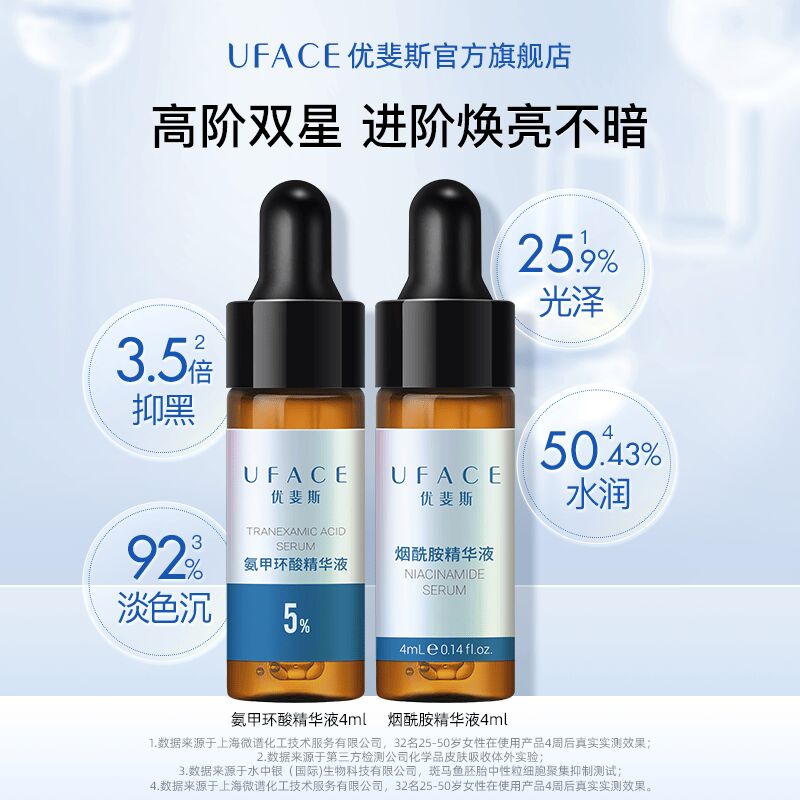 Get UFACE Tranexamic Acid + Niacinamide Set 8ml Delivered | Weee! Asian ...