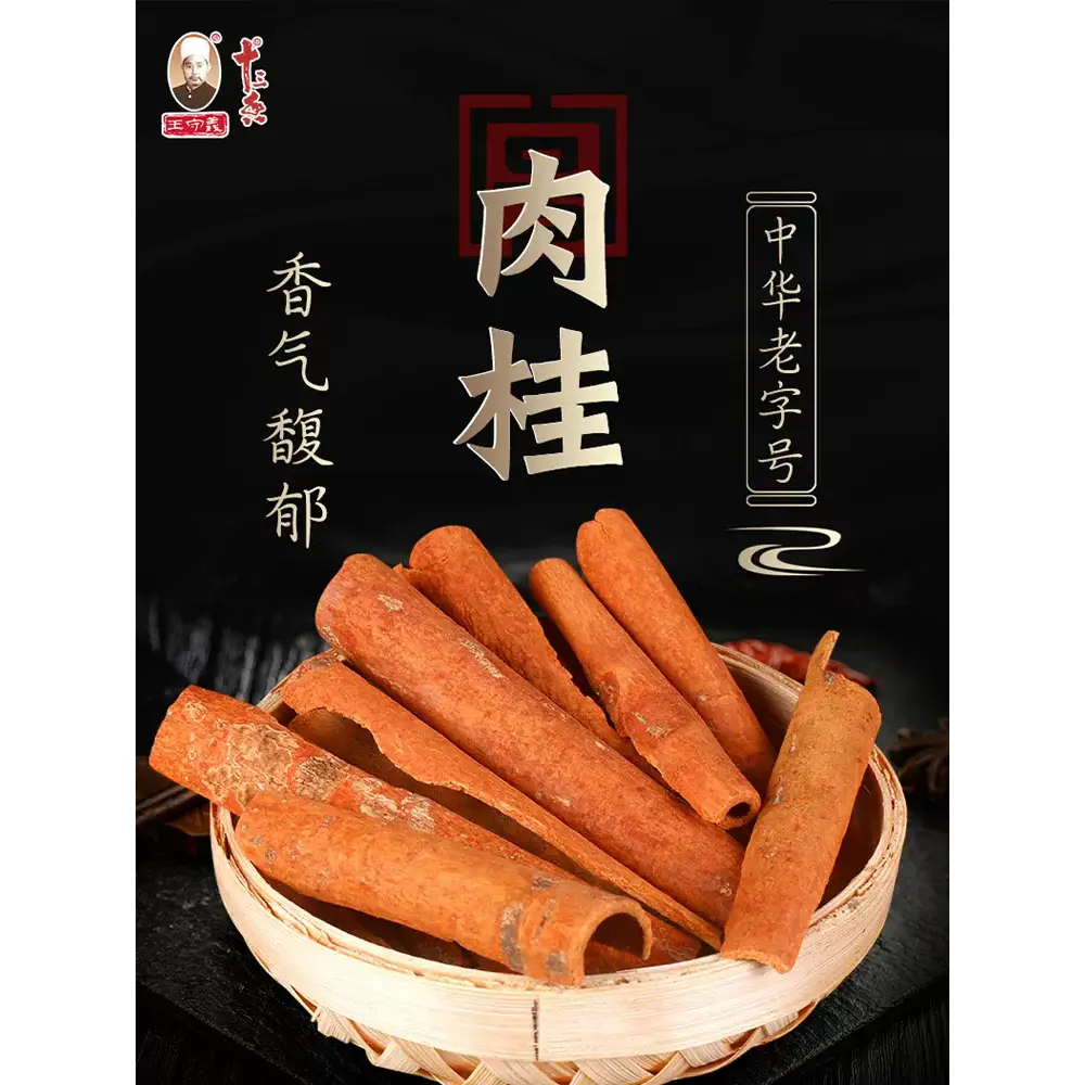 Get Wang Shouyi cinnamon/cinnamon dry goods 55g*1 household stewed meat ...