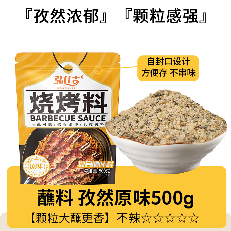 Get Barbecue versatile cumin 500g*1 bag Delivered | Weee! Asian Market