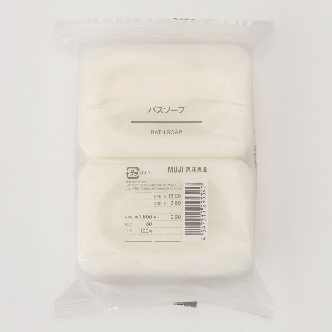 Get MUJI Bath Soap 130g (2 Pieces) Delivered | Weee! Asian Market