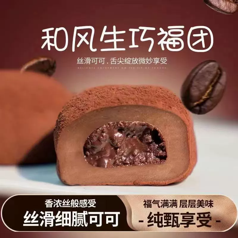 Get Chocolate Daifuku 30g *5 Delivered | Weee! Asian Market