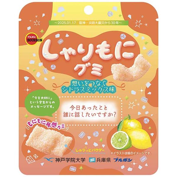 Get Bourbon SYARIMONI Gummy (Citrus Mixed Flavor) 57g Delivered | Weee! Asian Market