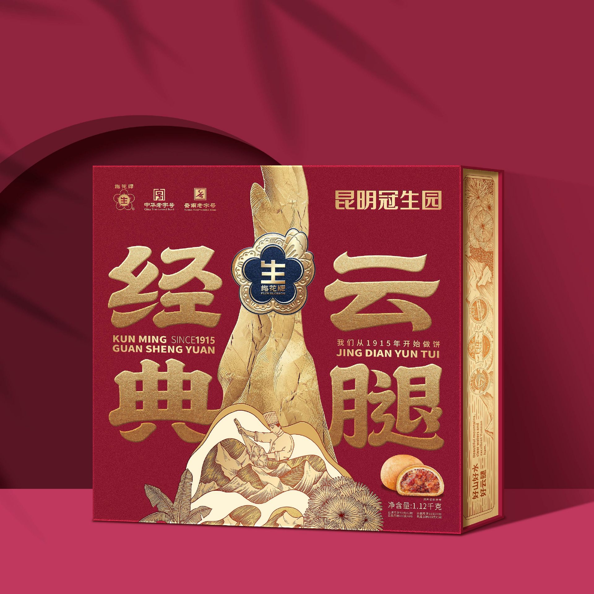 Get Guan Sheng Yuan classic mooncake gift box Delivered | Weee! Asian ...