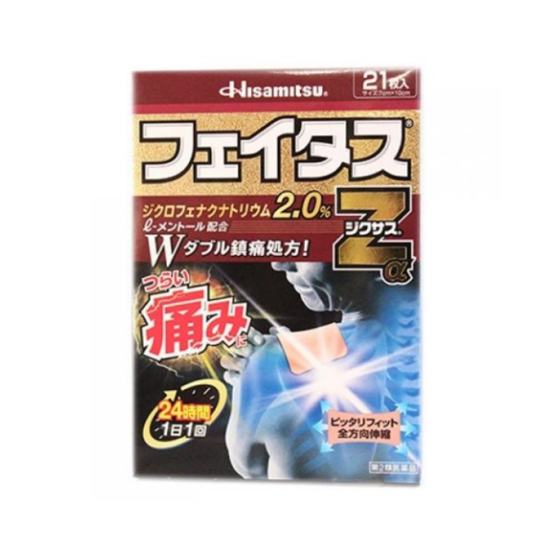 Get Hisamitsu Faitas Pain Relief Patch 21pcs Delivered | Weee! Asian Market