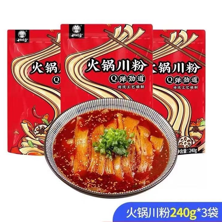 Get ChuanWaZi Hot Pot Sichuan powder potato powder 240g*3 bag Delivered ...