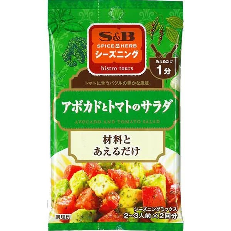 Get S&B Avocado & Tomato Salad Seasoning 9g Delivered | Weee! Asian Market