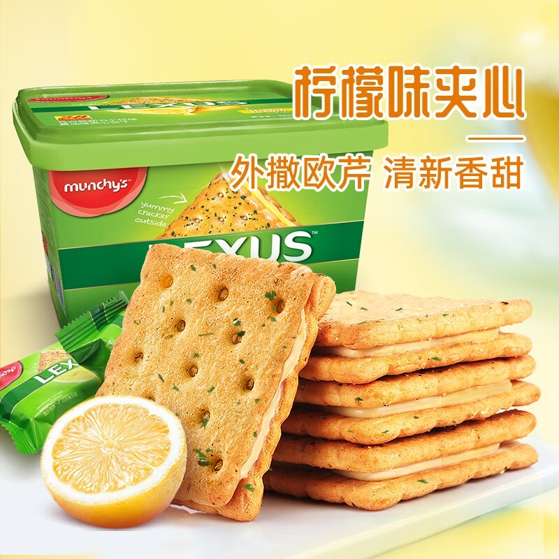Get Lemon sandwich biscuit snack snack food canned 532g*1 Delivered ...