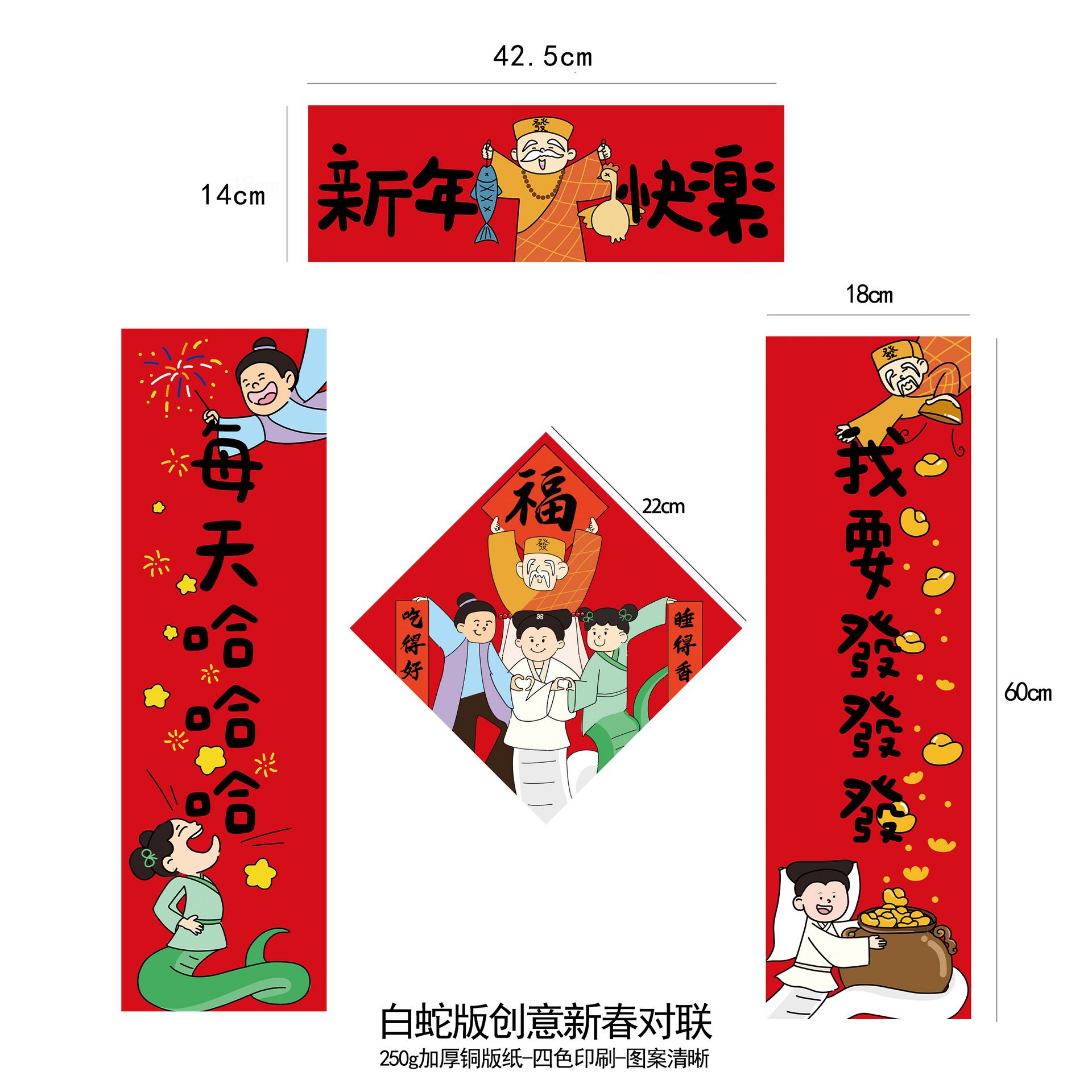 Get Jizhi Magnetic Couplets 2025 Snake Year New Funny Creative Short ...