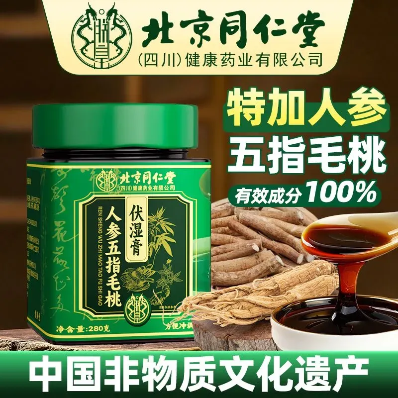 Get Beijing Tong Ren Tang Fu wet ointment dispels damp Delivered | Weee ...