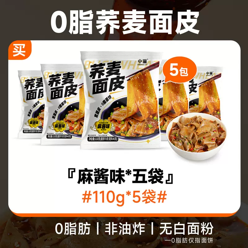 Get Buckwheat flour free cooking with material package sesame paste Joe ...