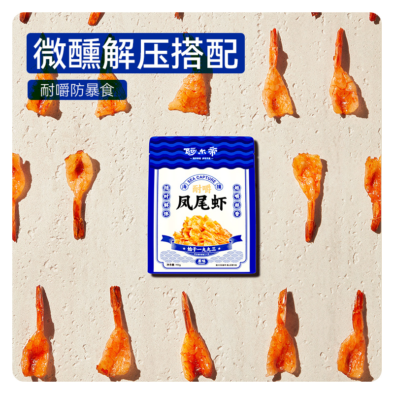 Get Aldi Original Flavored Dried Shrimp 100g * 1 Bag Delivered | Weee ...