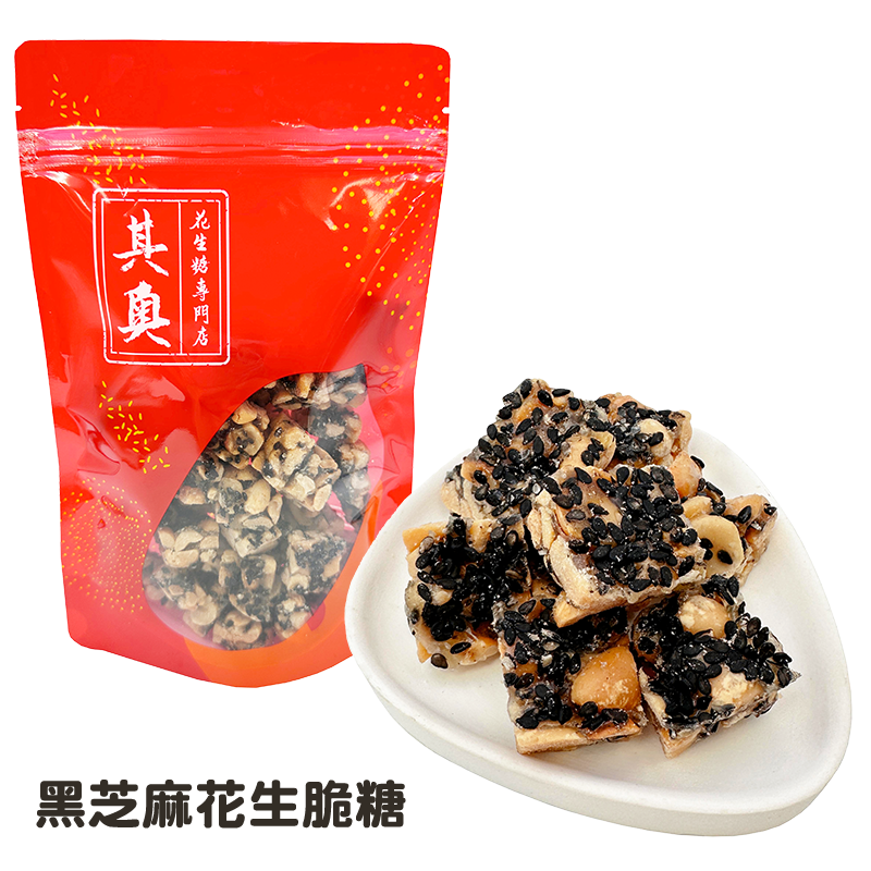 Get Yuen Long Kei O Crisp Peanut Candies Black Sesame Flavor Delivered ...