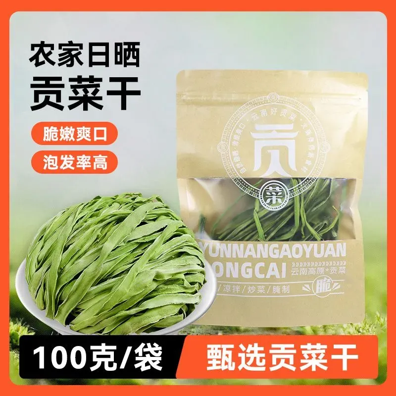 Get Dried Tribute Vegetables 100 g Delivered | Weee! Asian Market