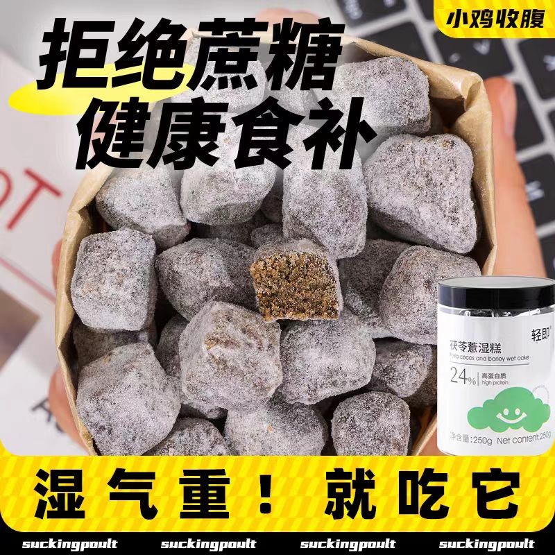 Get Tuckahoe Yi wet cake 200g*1 jar Delivered | Weee! Asian Market