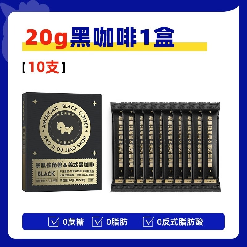 Get Unicorn Americano Pure Black Coffee 20g/box Instant 0% fat, no saccharin, no suc Delivered ...