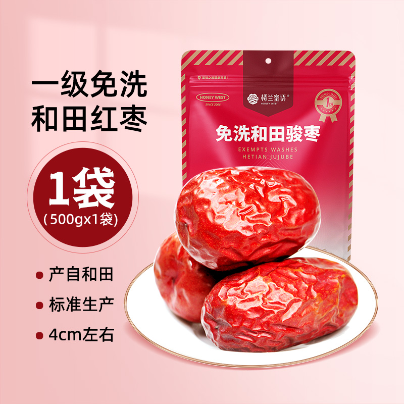 Get Loulan honey language red dates, special grade Hetian big dates, no ...