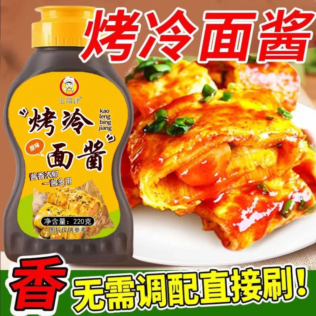 Get Grilled cold noodles sauce 220 g Delivered | Weee! Asian Market