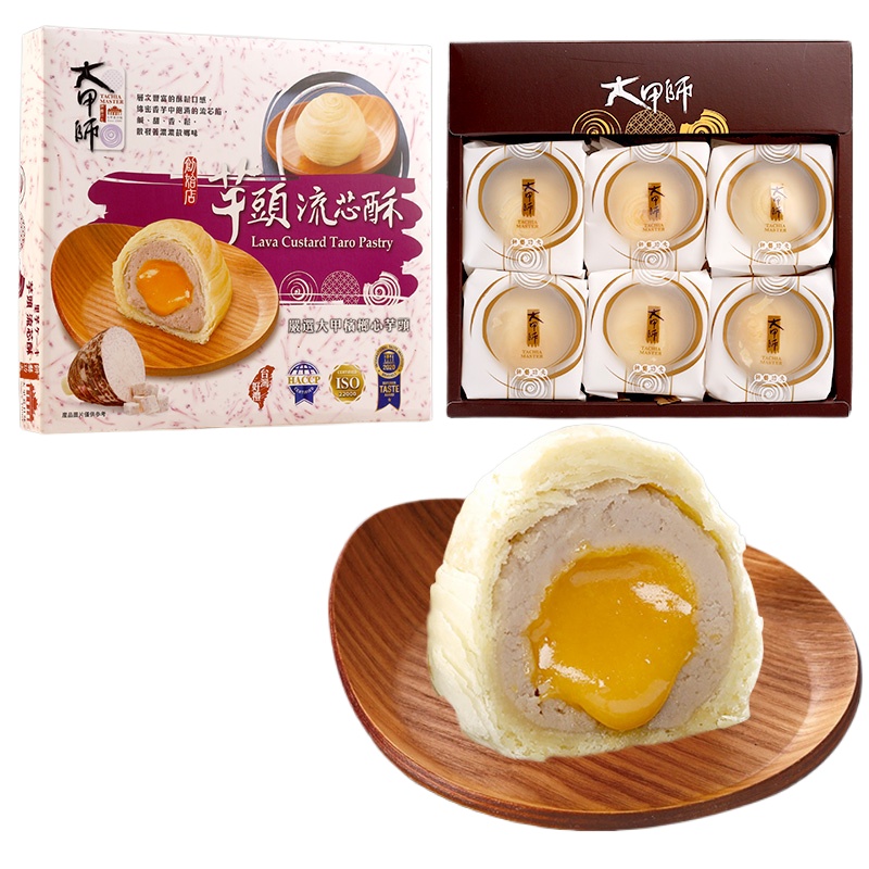 Get Dajiashi Taro Egg Yolk Crispy Dim sum Gift Box (300g * 1 box ...