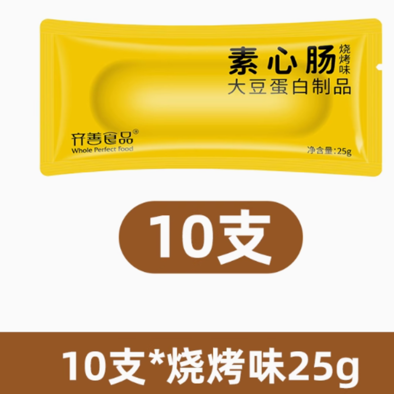 Get Qishan Su Sausage Children's Sausage Vegetarian Snacks Vegan Ham ...