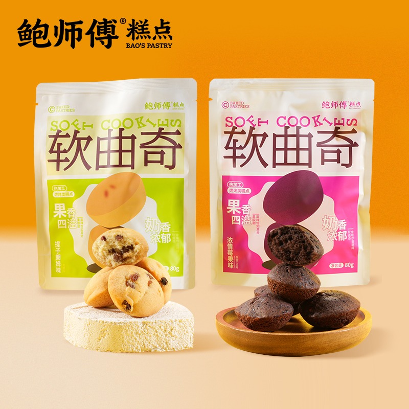 Get Master Bao's Soft Cookies * 2 (Berry+Grape Rum) Delivered | Weee ...