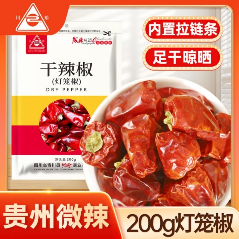 Get Xiangyuan Mild Spicy Dried Chili Fragrant Spice 200 g Delivered ...