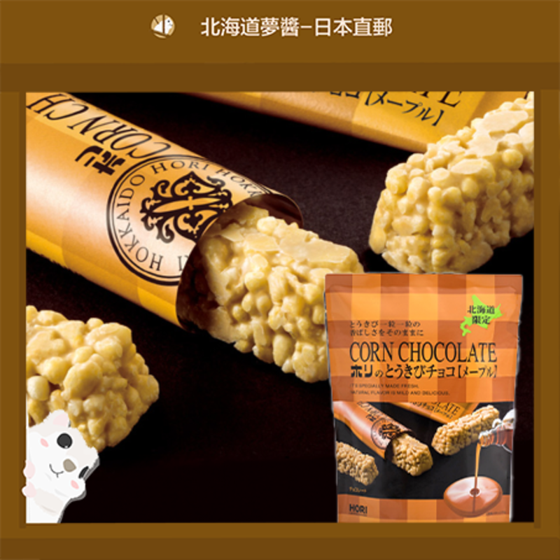 Get HORITokkibi Chocolate Maple Fla 10p Japanese Snack Delivered | Weee! Asian Market