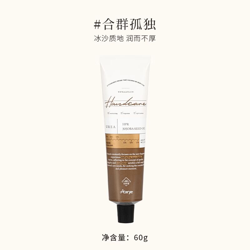 Get Aarye Socially isolated Hand cream 60g 60 g Delivered | Weee! Asian ...