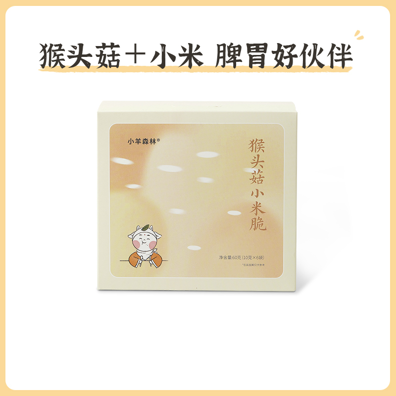 Get Lamb forest monkey head mushroom millet crisp crisp small cookies ...