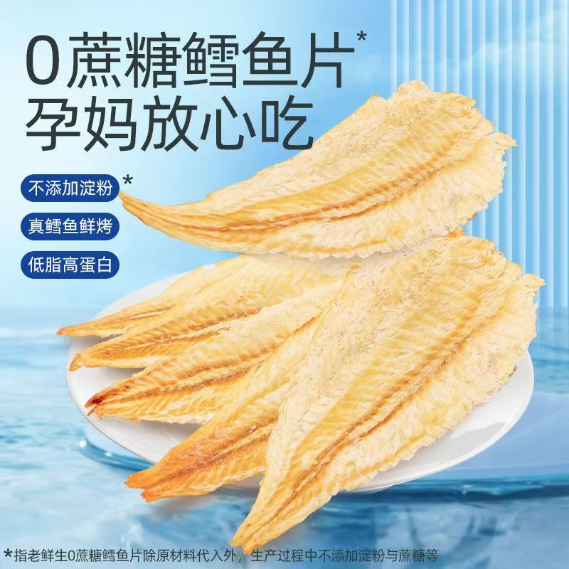 Get 100g sugar grilled fish fillet per bag Delivered | Weee! Asian Market