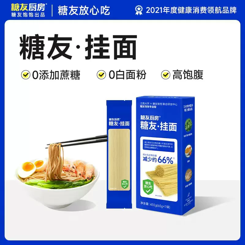 Get Sugar Friend Kitchen Low Carbon Water Daily Hanging Noodles 455g * 1 box Delivered | Weee ...