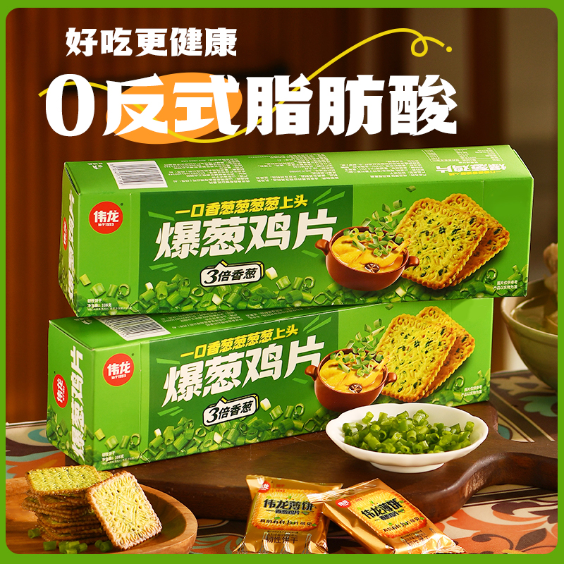 Get Stir-fried scallion flavored cookies 108g*2 boxes Delivered | Weee! Asian Market