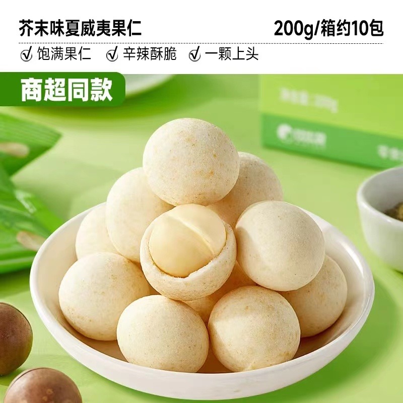 Get [Bibizan] Wasabi flavored macadamia nuts Delivered | Weee! Asian Market