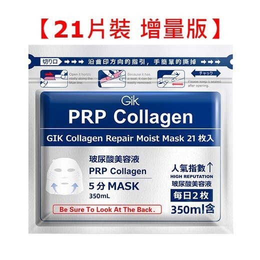Get GIK PRP Collagen Repair Moist Mask Delivered | Weee! Asian Market