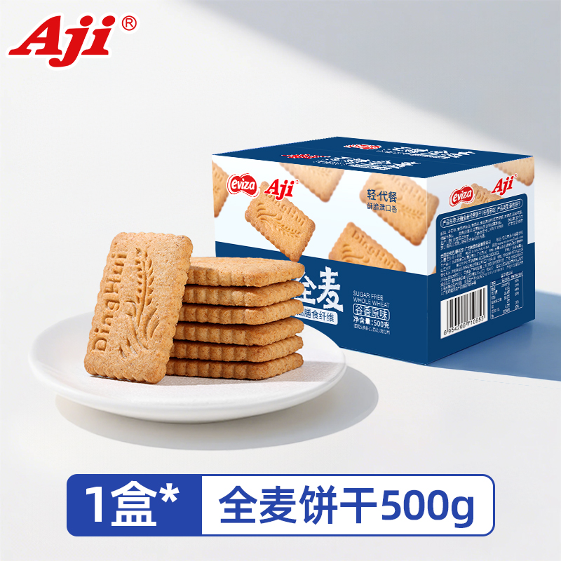 Get Whole - Wheat Sugar - Free Biscuits 500g*1 Box 500 g Delivered | Weee! Asian Market