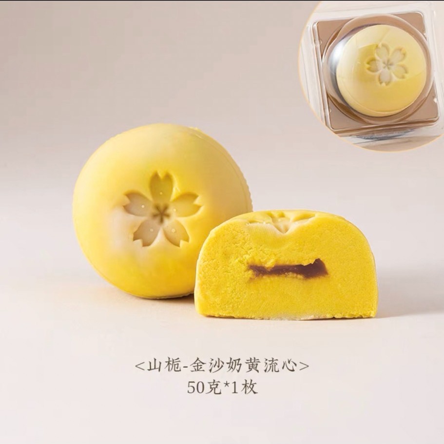 Get custard mooncake Delivered | Weee! Asian Market